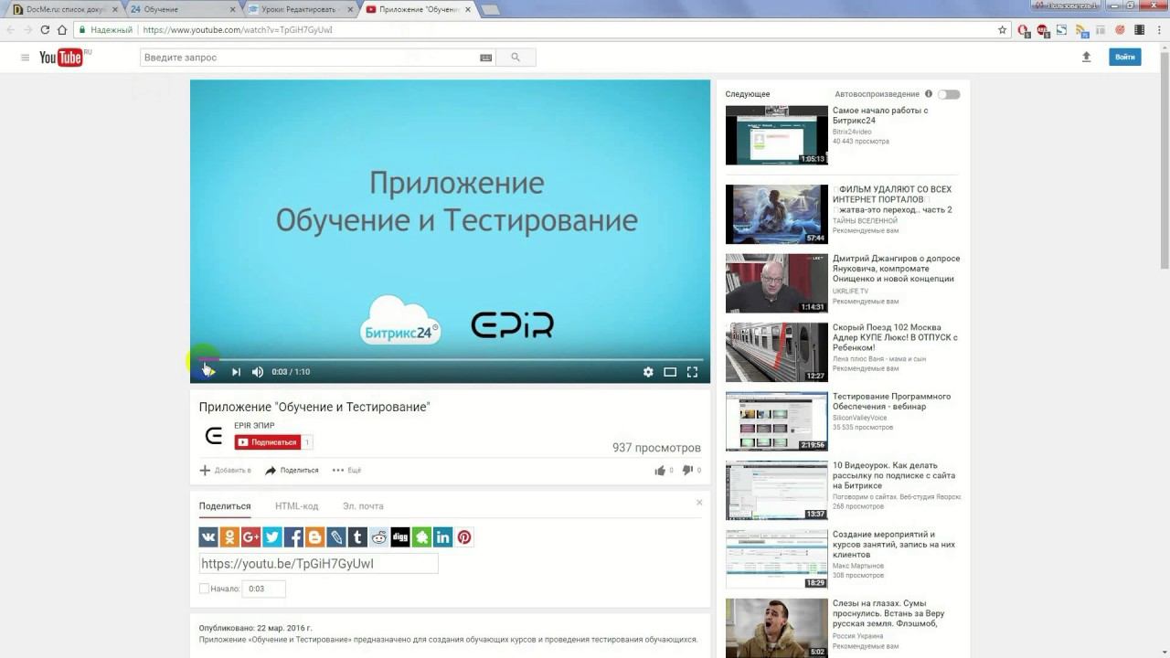 Как быстро создать урок из видео  в приложении  "EPIR: Обучение и Тестирование"