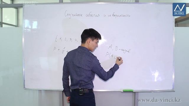 Урок № 49 / Случайные события и их вероятности