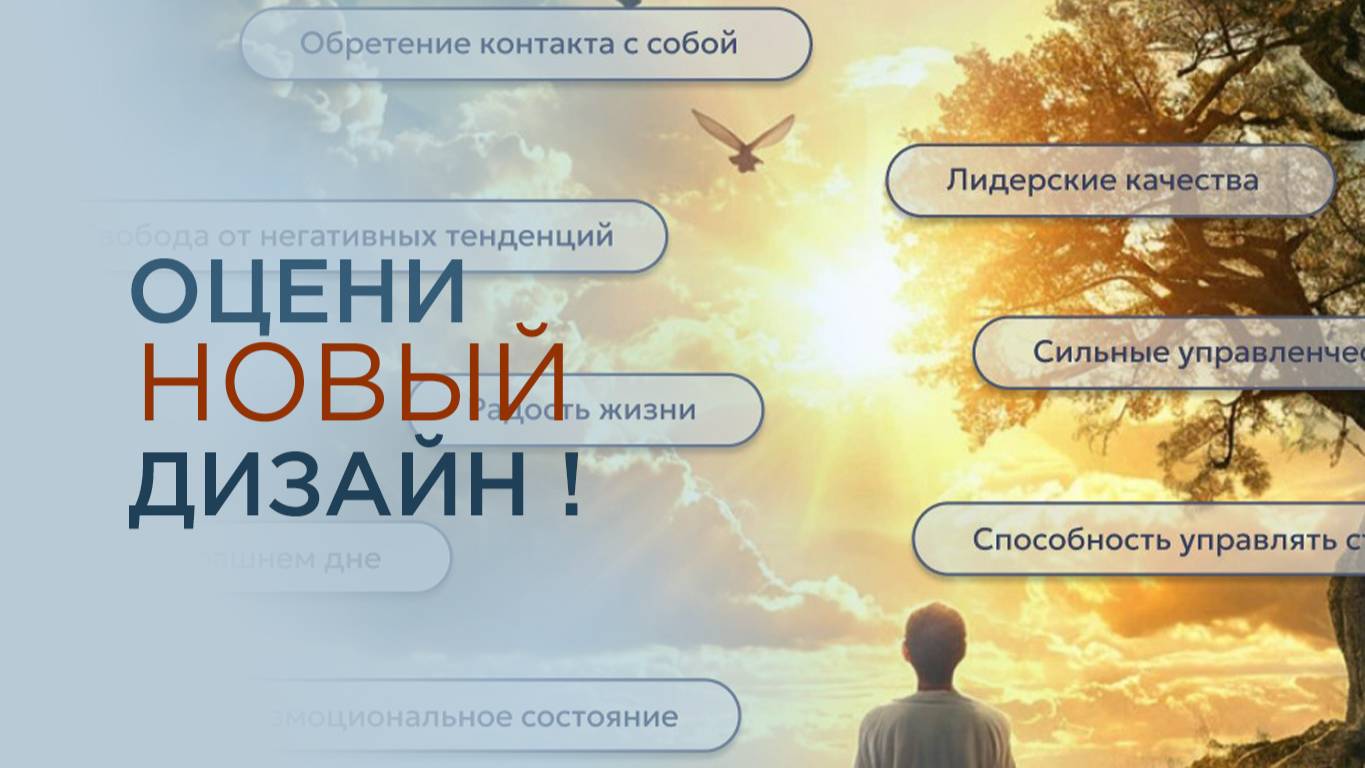 Новый веб дизайн сайта: свежесть, объём и яркость