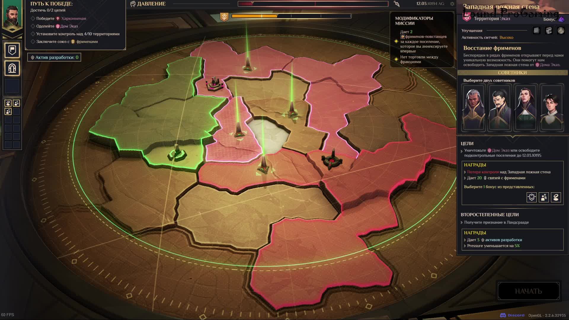 Фанатам посвящается) Захват территории Дома Эказ  Dune: Spice Wars #5