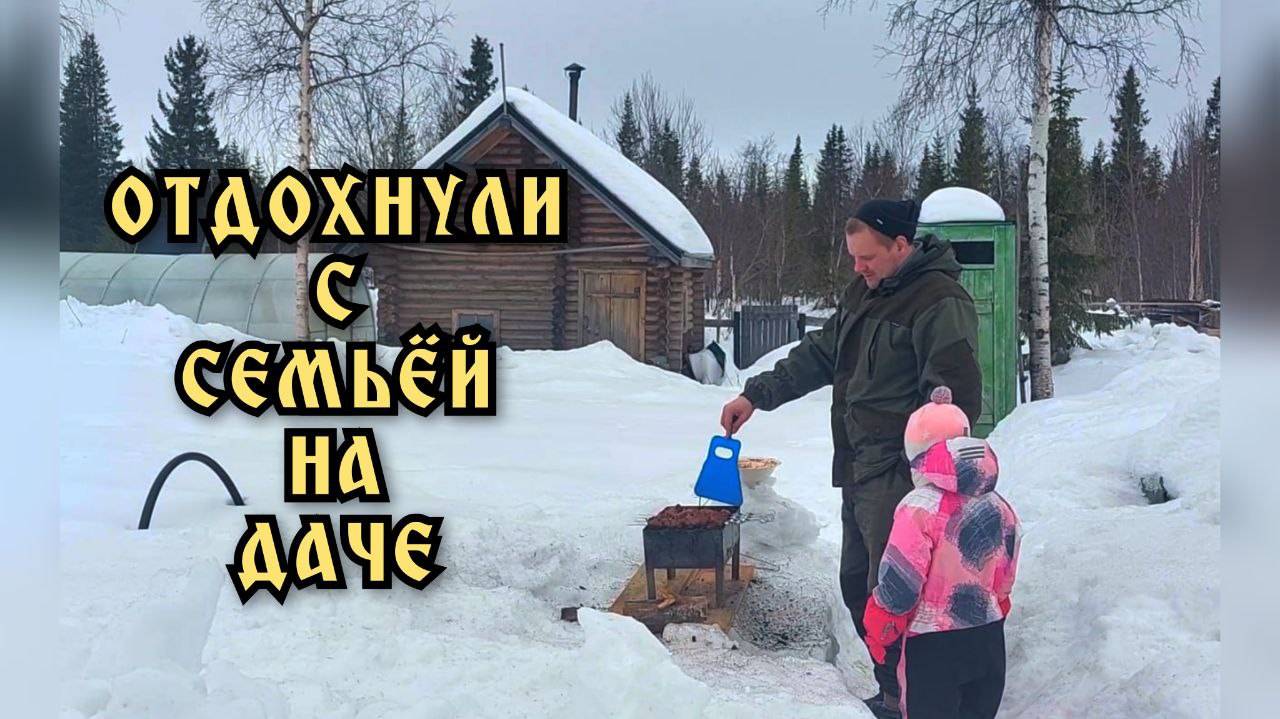 Своими руками сделал синичник. Поработал и отдохнули с семьей.