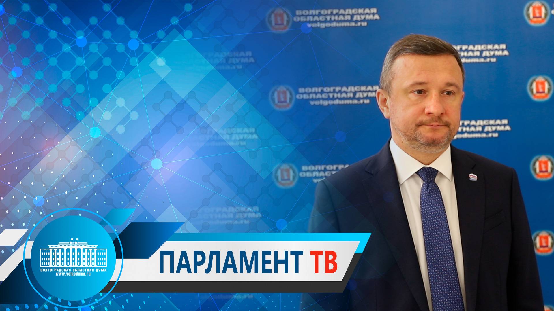 Михаил Струк: «От транспортного налога освобождены супруги и дети погибших участников СВО»