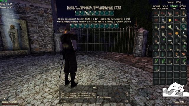 Новый баланс, но фулл диалоги | 4