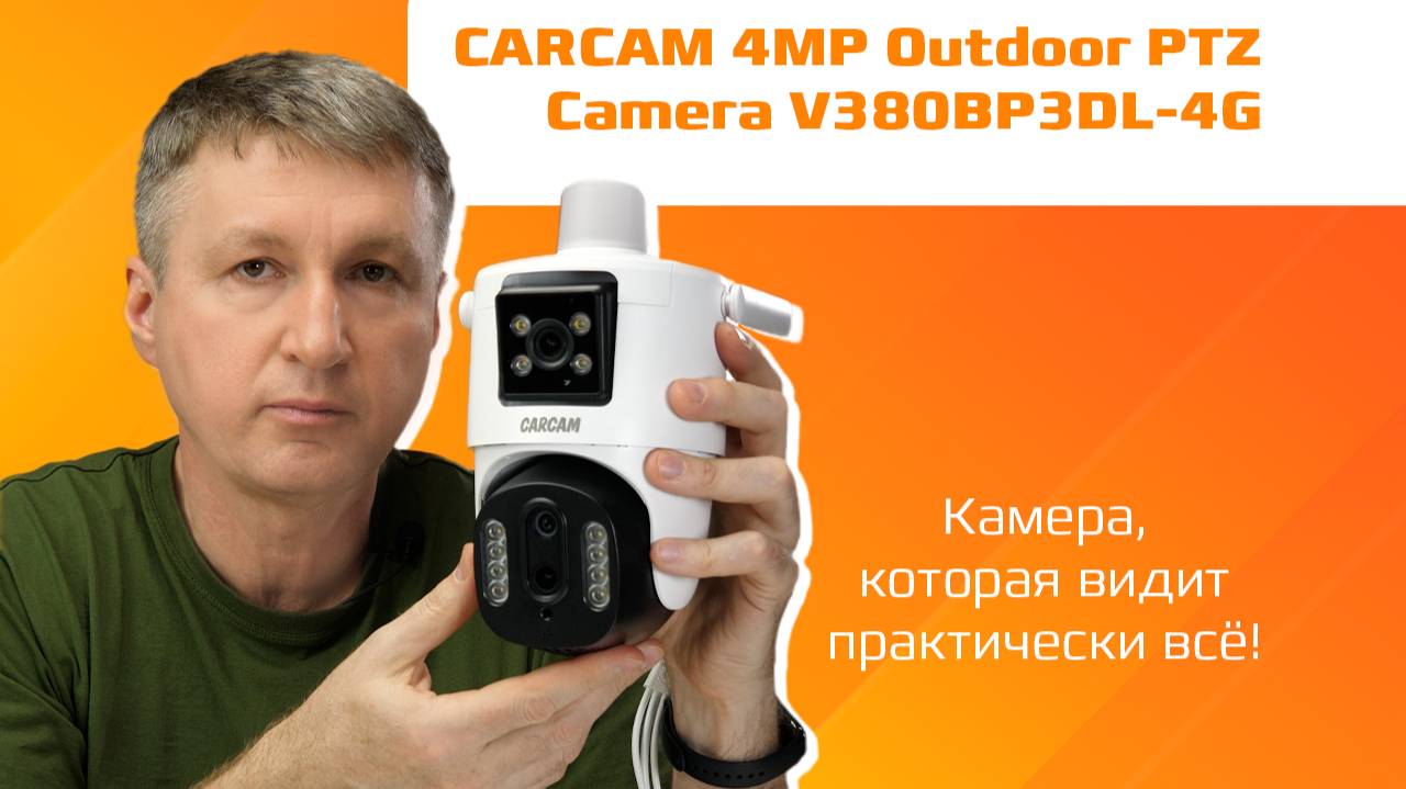 CARCAM 4MP Outdoor PTZ 10x Zoom Triple Lens Dual View Camera V380BP3DL-4G