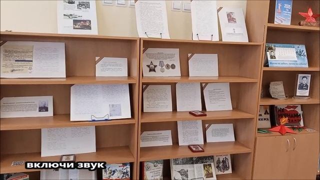 Я знаю! Я помню! Я горжусь!