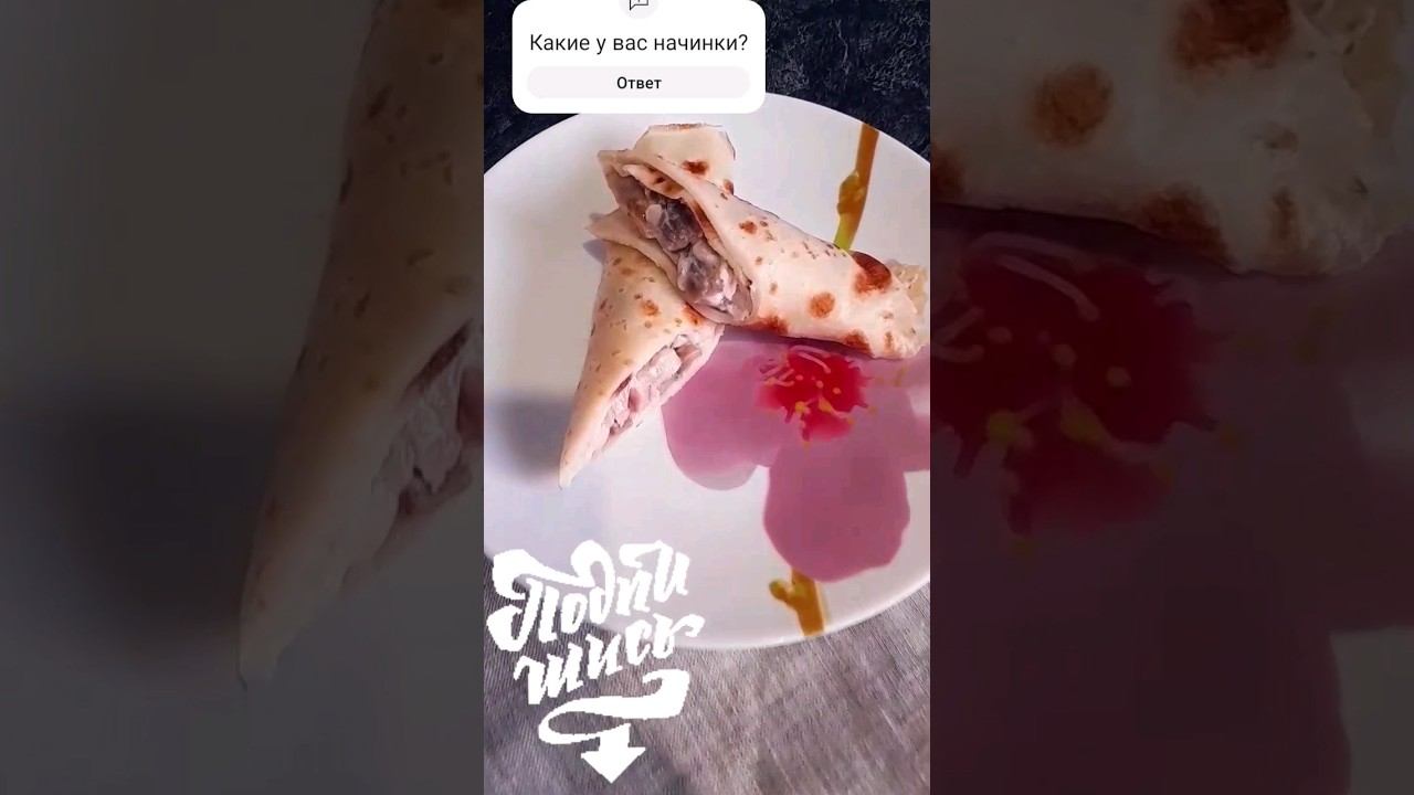 Блины с грибами и копчёной курицей