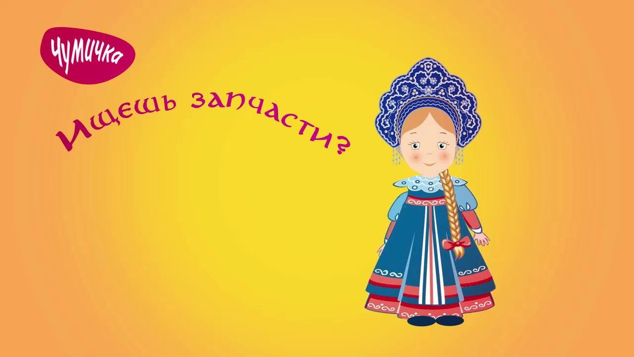 начало2