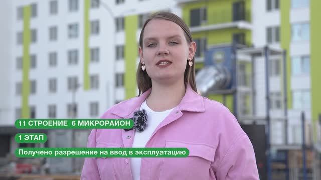 Вести со стройки 10.10.2024