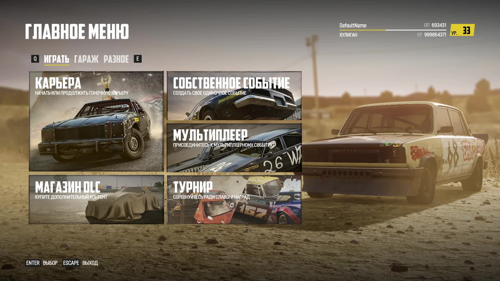 Wreckfest - Гонки На Выживание - 9.  Едим и едим....