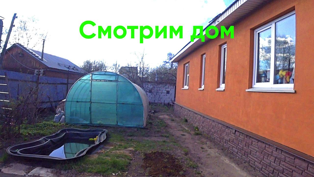 Как вам такой домик?