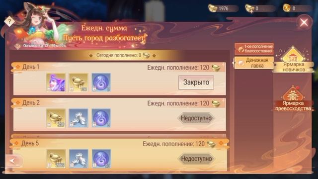 Великая История Midji