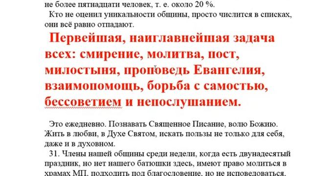 Краткая история общины г  Барнаула.  Читает Голубева Екатерина.