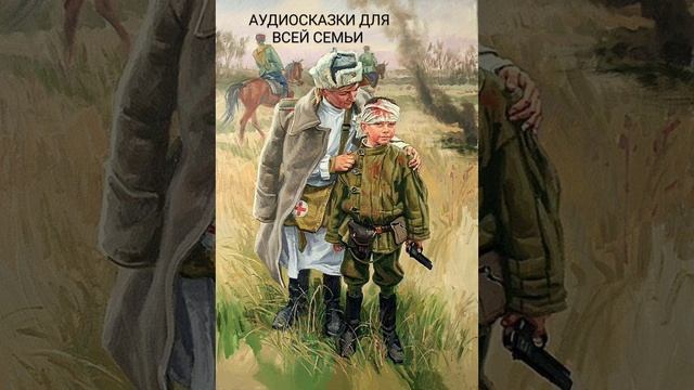 СЫН ПОЛКА ГЛАВА 21