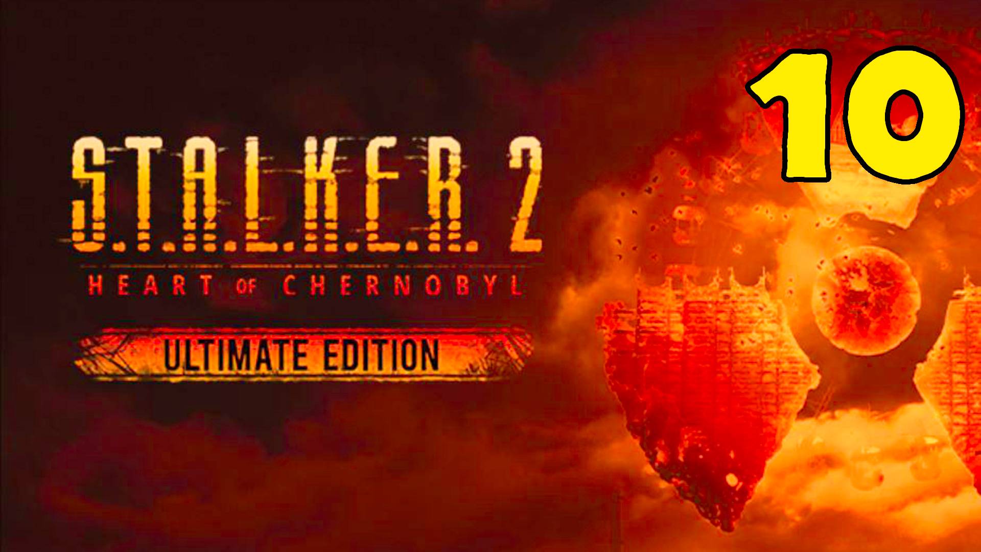 S.T.A.L.K.E.R. 2 Heart of Chornobyl - Серия 10