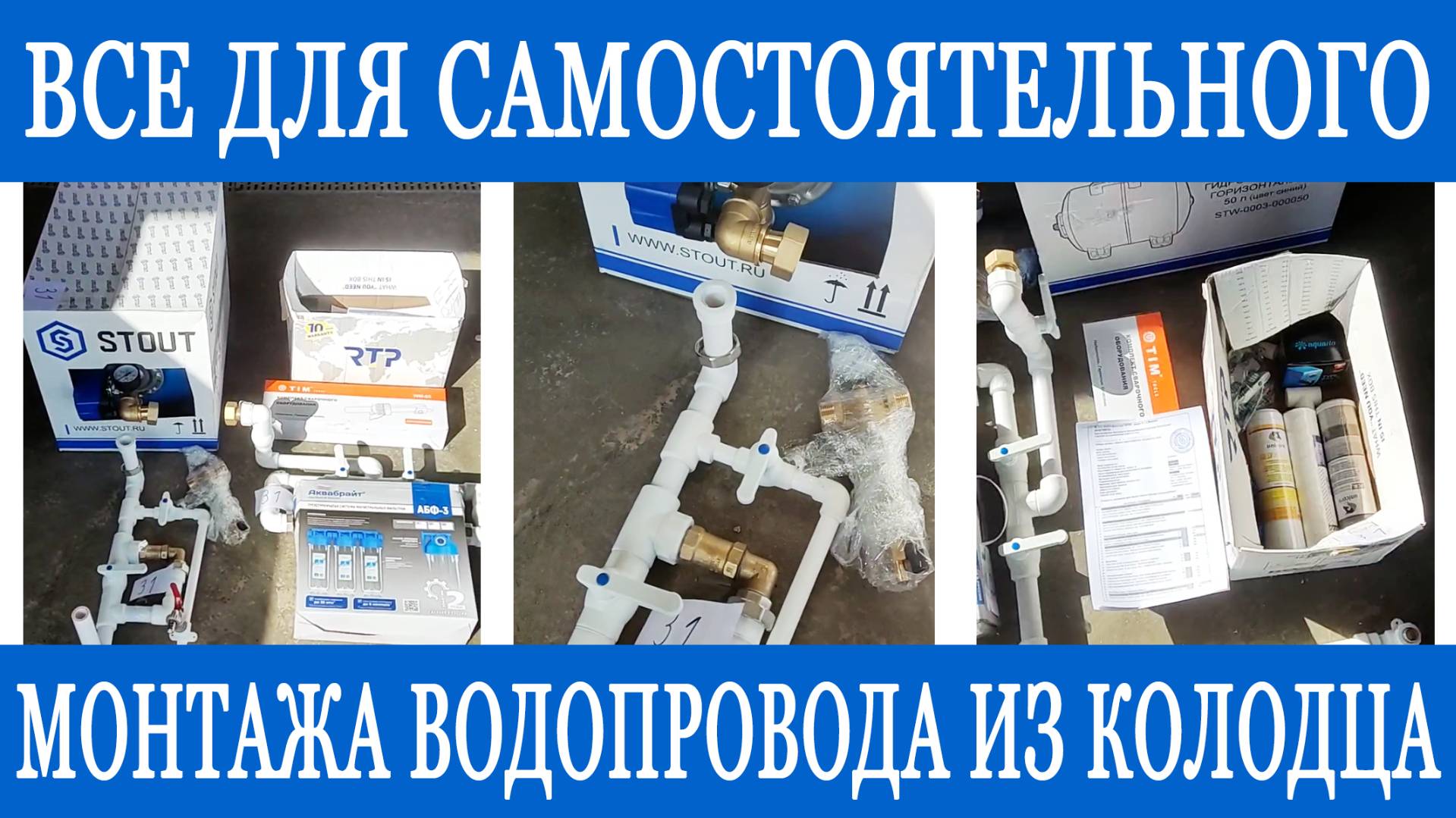 Водопровод из колодца своими руками