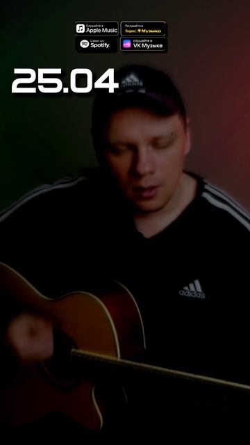 Snippet 25.04 Harry Varaxy - Просто уйду #музыка  #русскаямузыка #музыка2025 #премьера #новинки