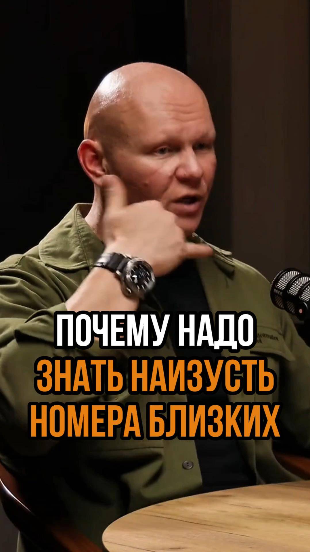 ПОЧЕМУ НАДО НАИЗУСТЬ ЗНАТЬ НОМЕРА БЛИЗКИХ