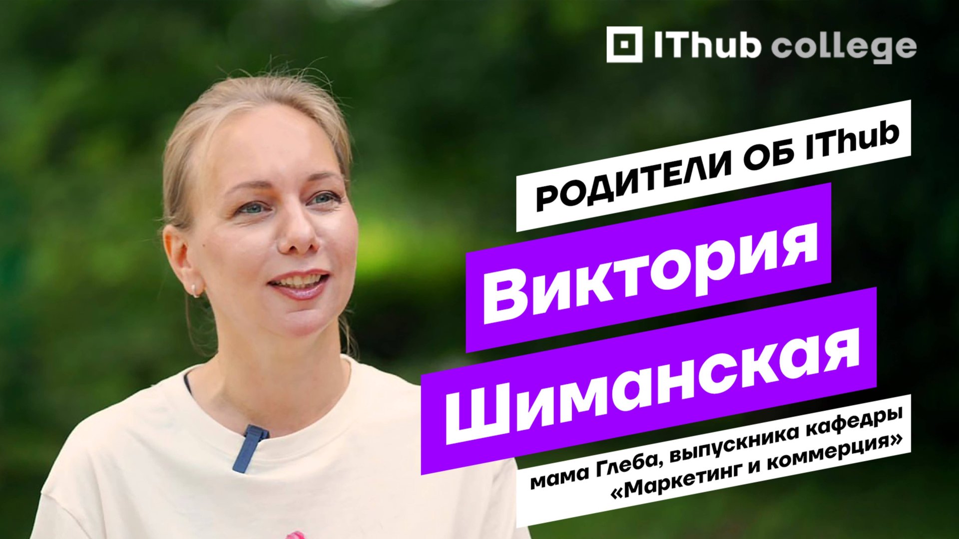 Как получить солидный оффер от МТС в 19 лет, и при чём тут Карл Маркс?