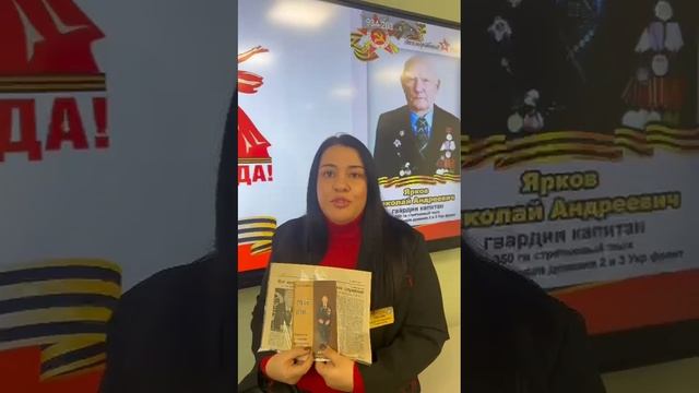 Я горжусь своим дедом! (С.Н. Конькова)