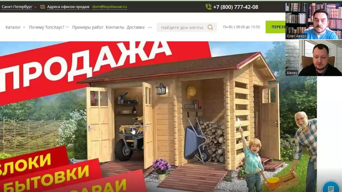 Рентген Продаж в ТопсХаус 17.04.2025