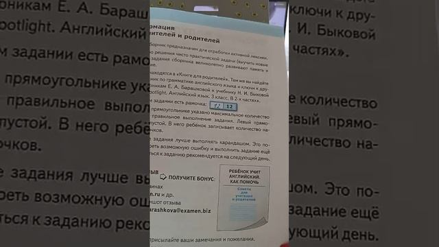 3 класс Английский язык Учим слова №1