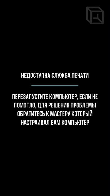 Ошибка 2 которую нашел Master TLP