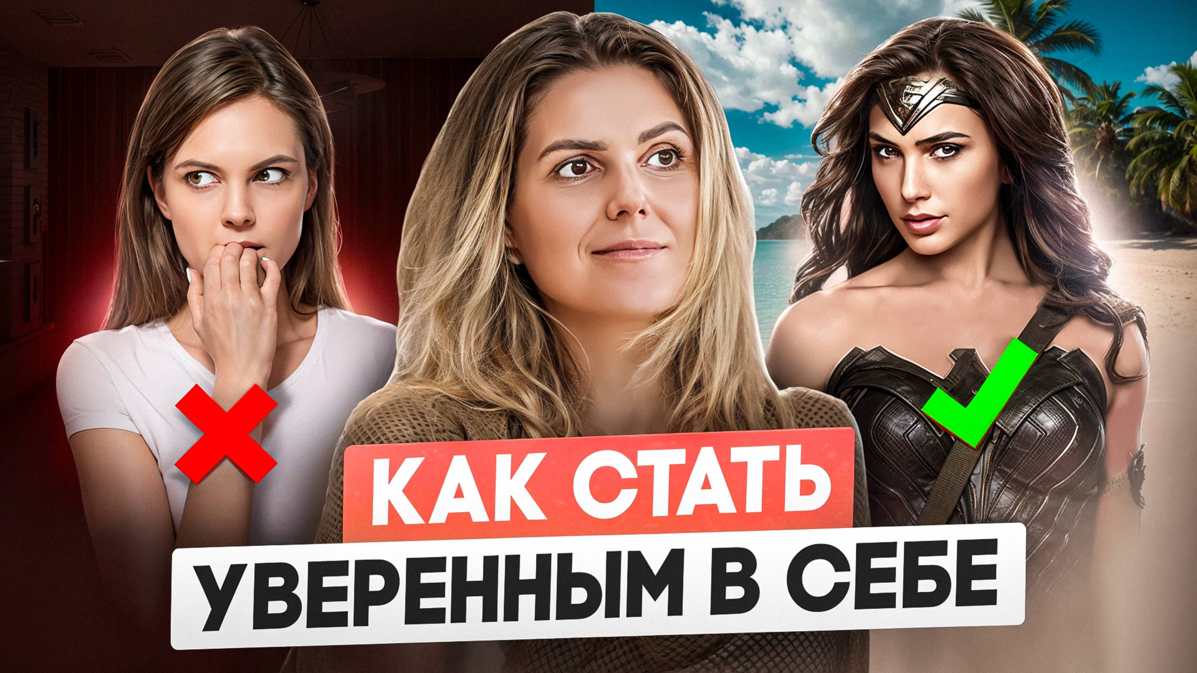 Уверенность в себе – ЛУЧШИЙ СПОСОБ! Практика ДЫХАНИЯ для веры в себя и решительности. Алена Алиджик