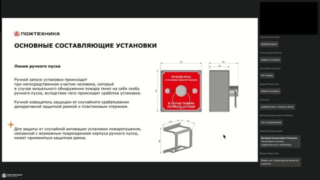 Кухонное пожаротушение от компании Пожтехника