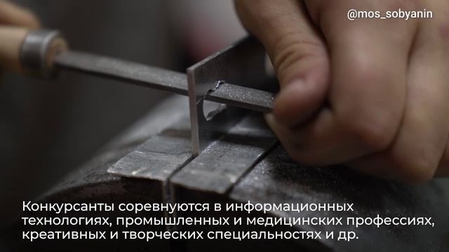 Стартовал приём заявок на Московский чемпионат "Абилимпикс — 2025"