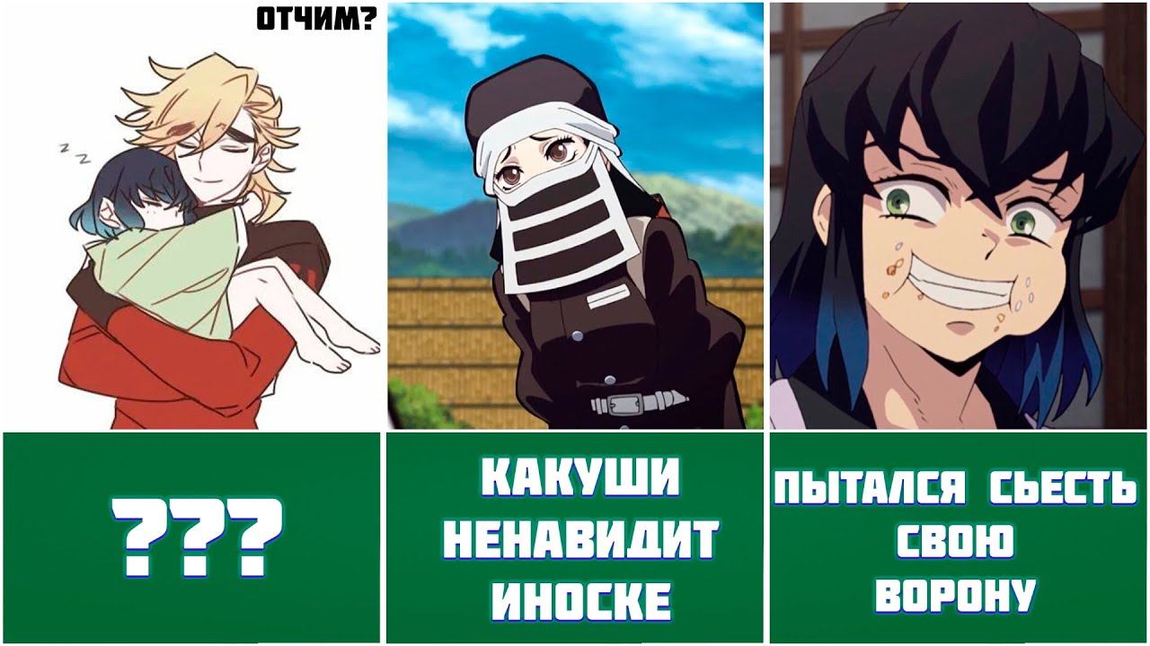 15 Интересных фактов Иноске Хашибира