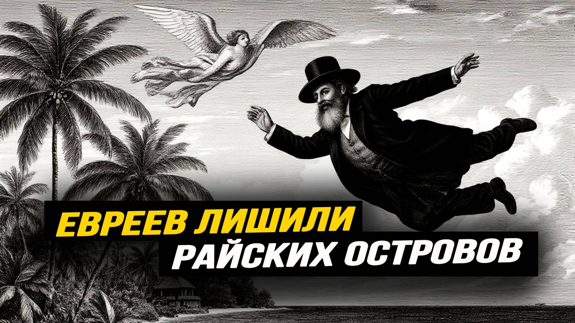 Глобалисты бегут в «новую Украину», МИ-6 лишилась ключевых информаторов, воскресенья будут трезвыми