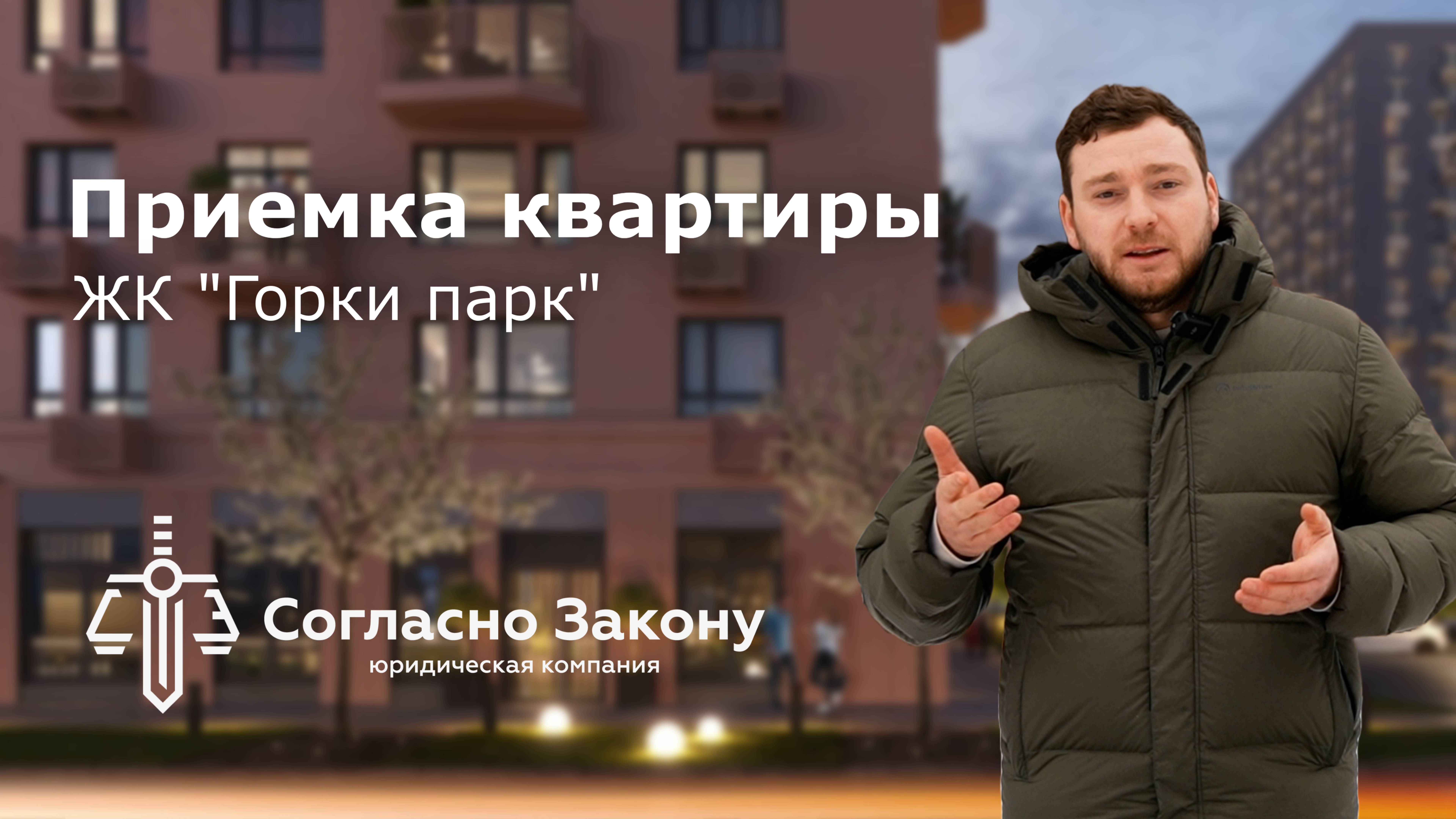 Горки Парк от Самолет: квартира с отделкой, мебелью и "приточной вентиляцией"!