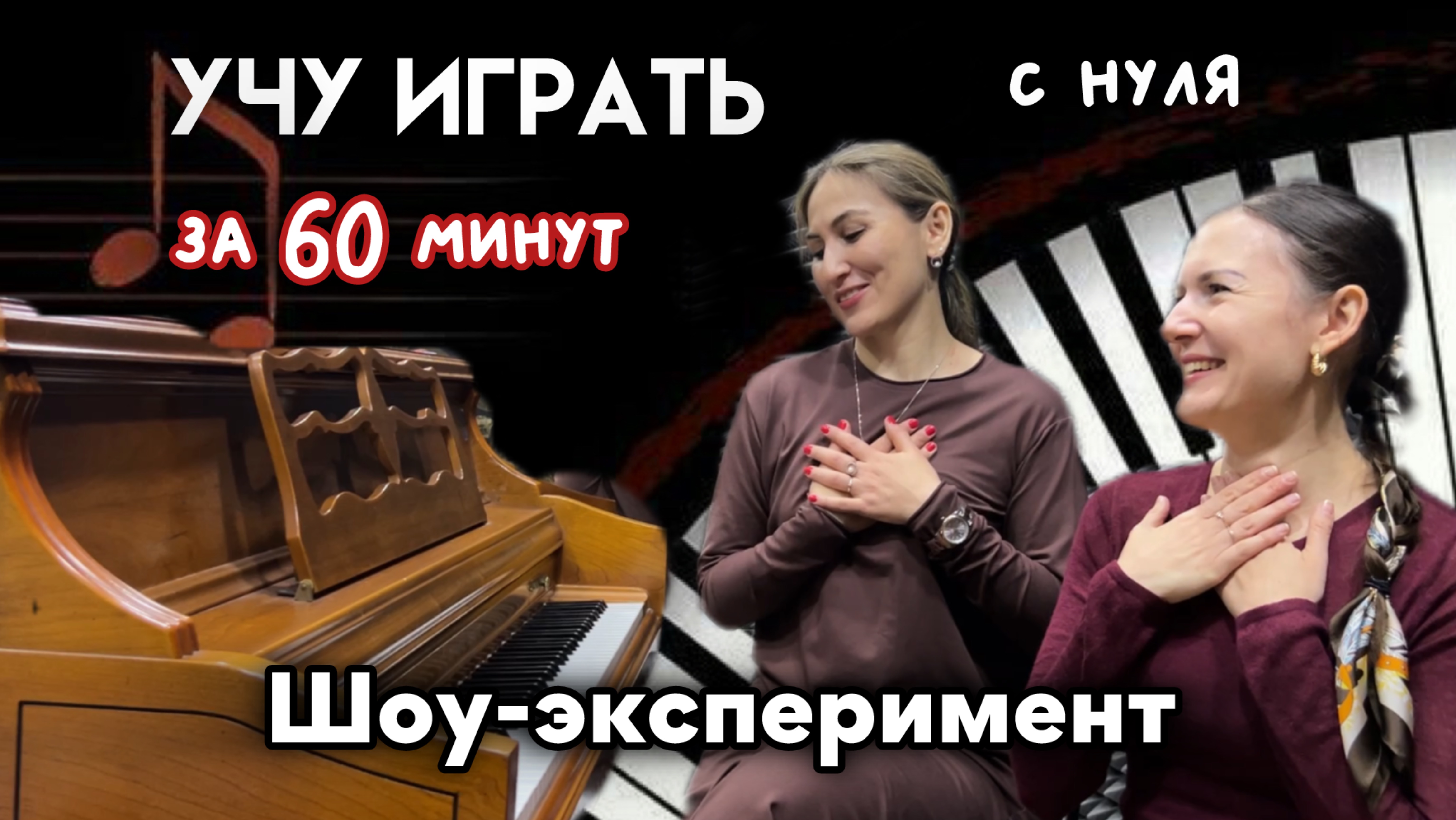 Пианист финансист | люди из разных профессий играют на пианино | я знаю только лучшее в тебе