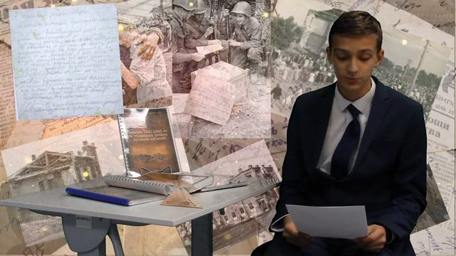 Карачев в письмах военной поры…