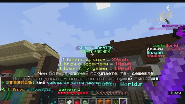 ОТКРЫВАЮ КЕЙСЫ И ДРУГОЕ НА ВЫЖИВАНИИ!!! | LUCKY WORLD | MINECRAFT