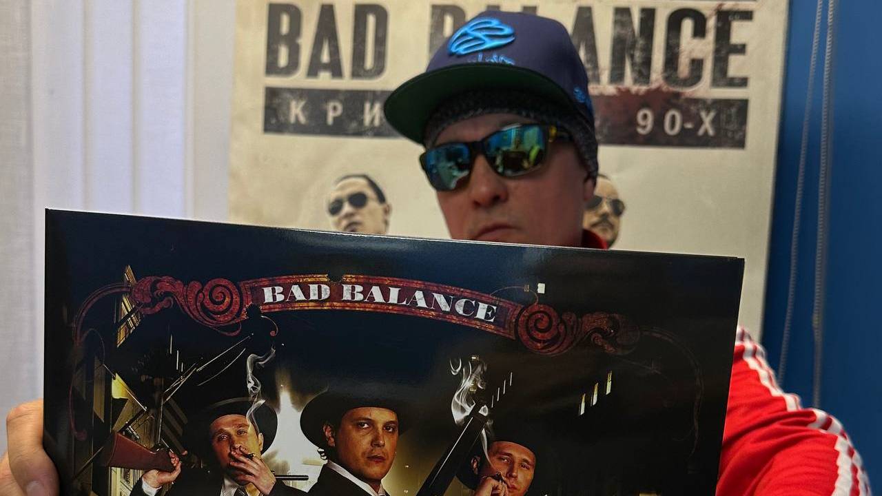 Al Solo представляет пластинки (Bad Balance и Белые Братья)