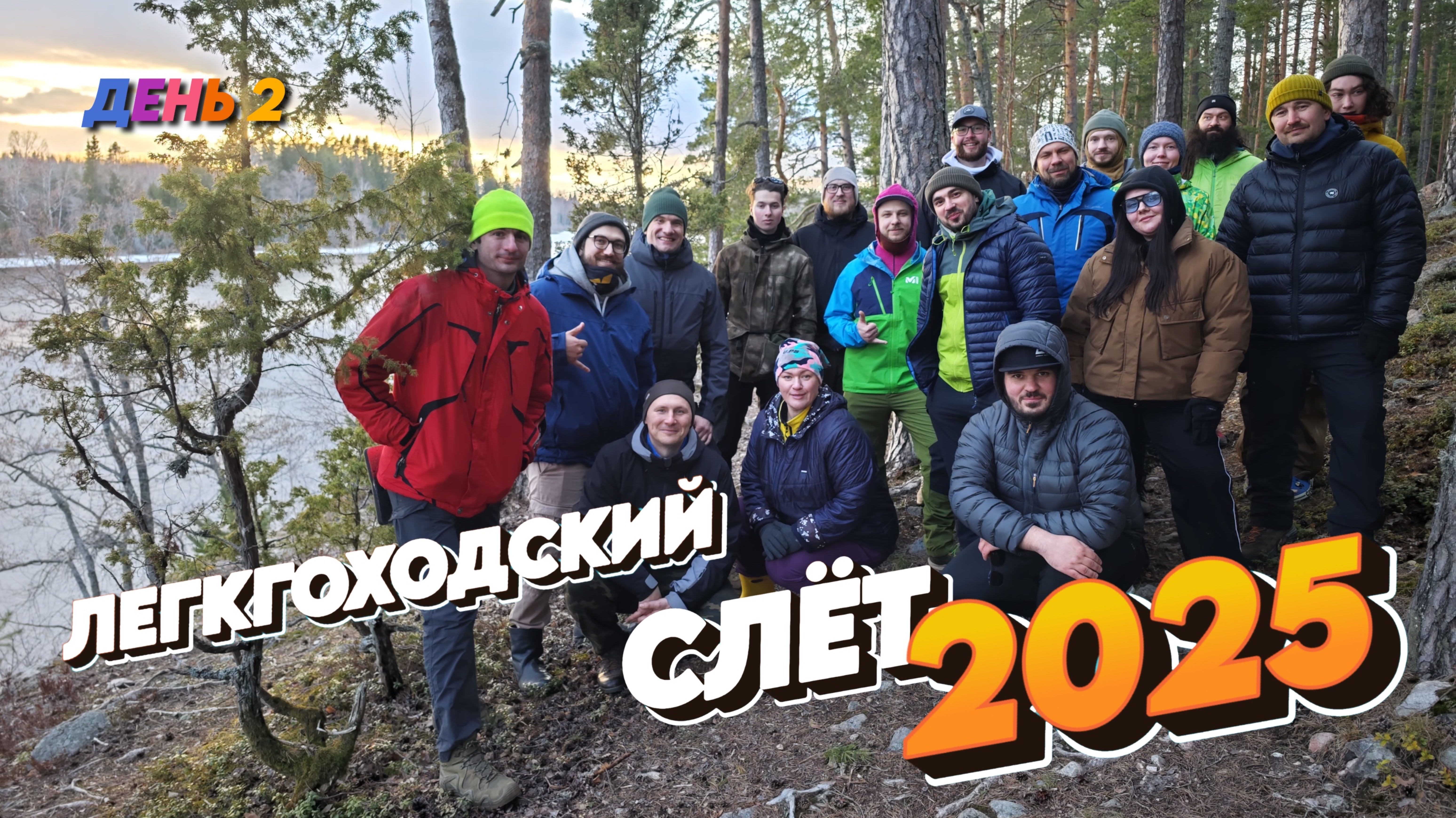 ПЕРВЫЙ СЛЁТ ЛЕГКОХОДОВ В САНКТ-ПЕТЕРБУРГЕ. ЧАСТЬ 2