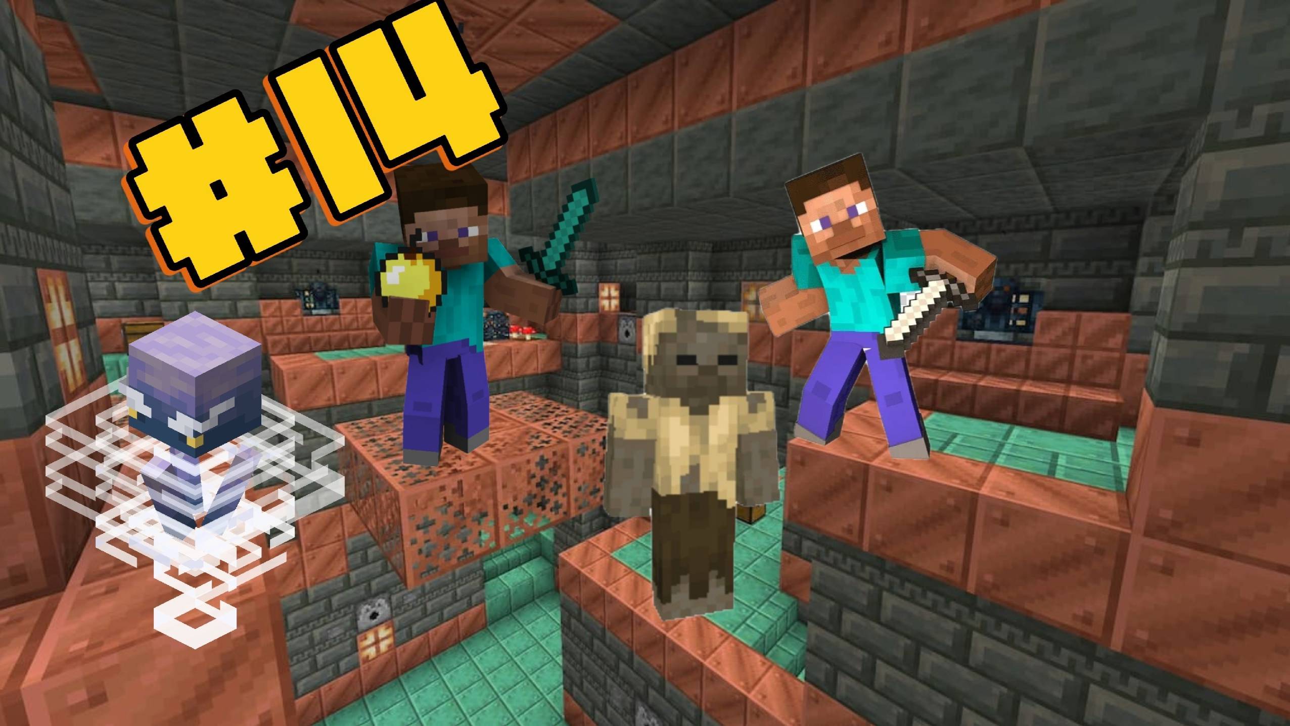 Пустынное выживание Minecraft 14 Часть