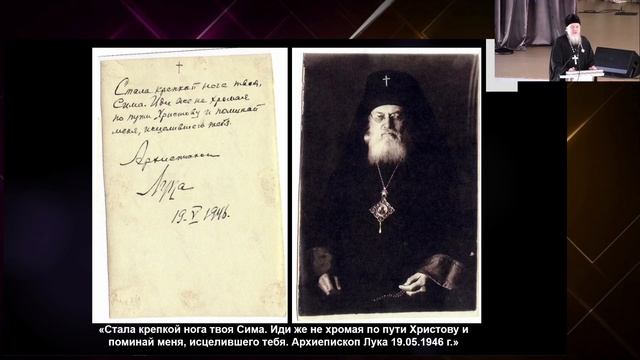 Протоиерей Виктор Лисюнин