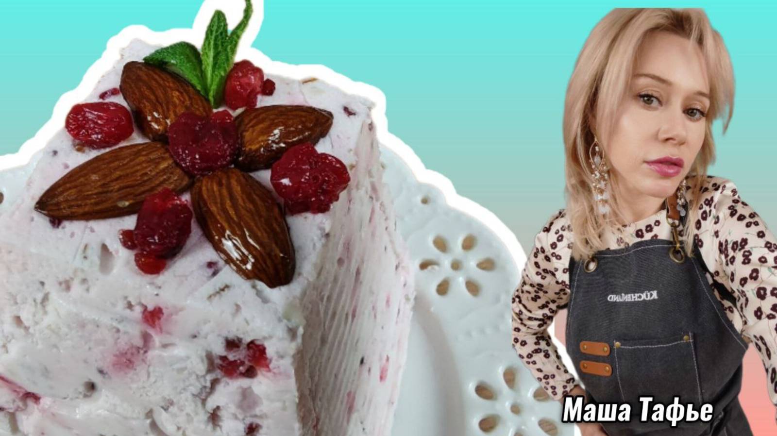 Моя любимая Кето Пасха с жареной смородиной #машатафье