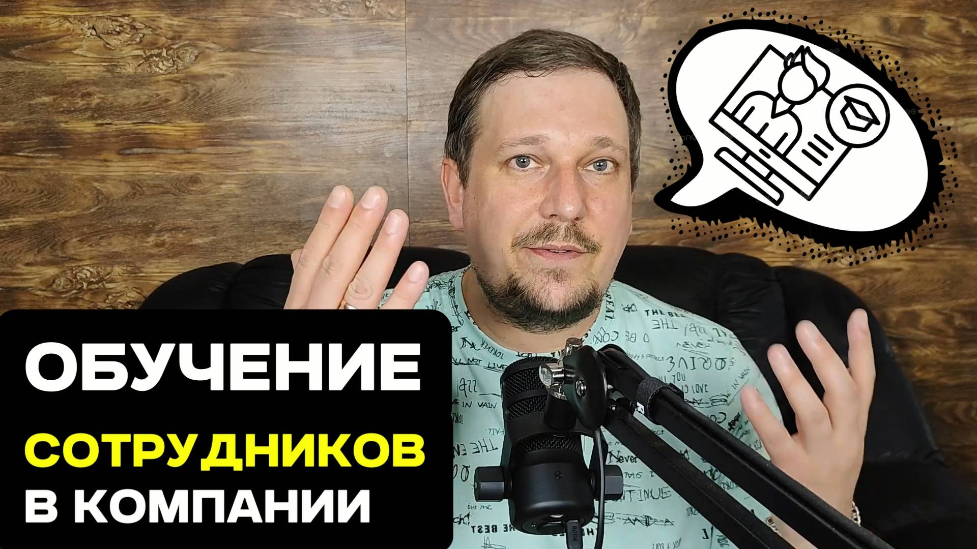 Испытательный срок: Обучение сотрудников в компании