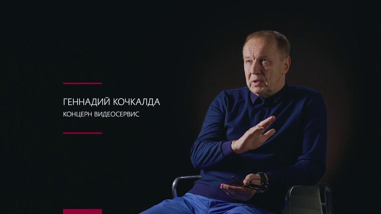 Кочкалда Геннадий (Концерн "Видеосервис") о ClubFirst