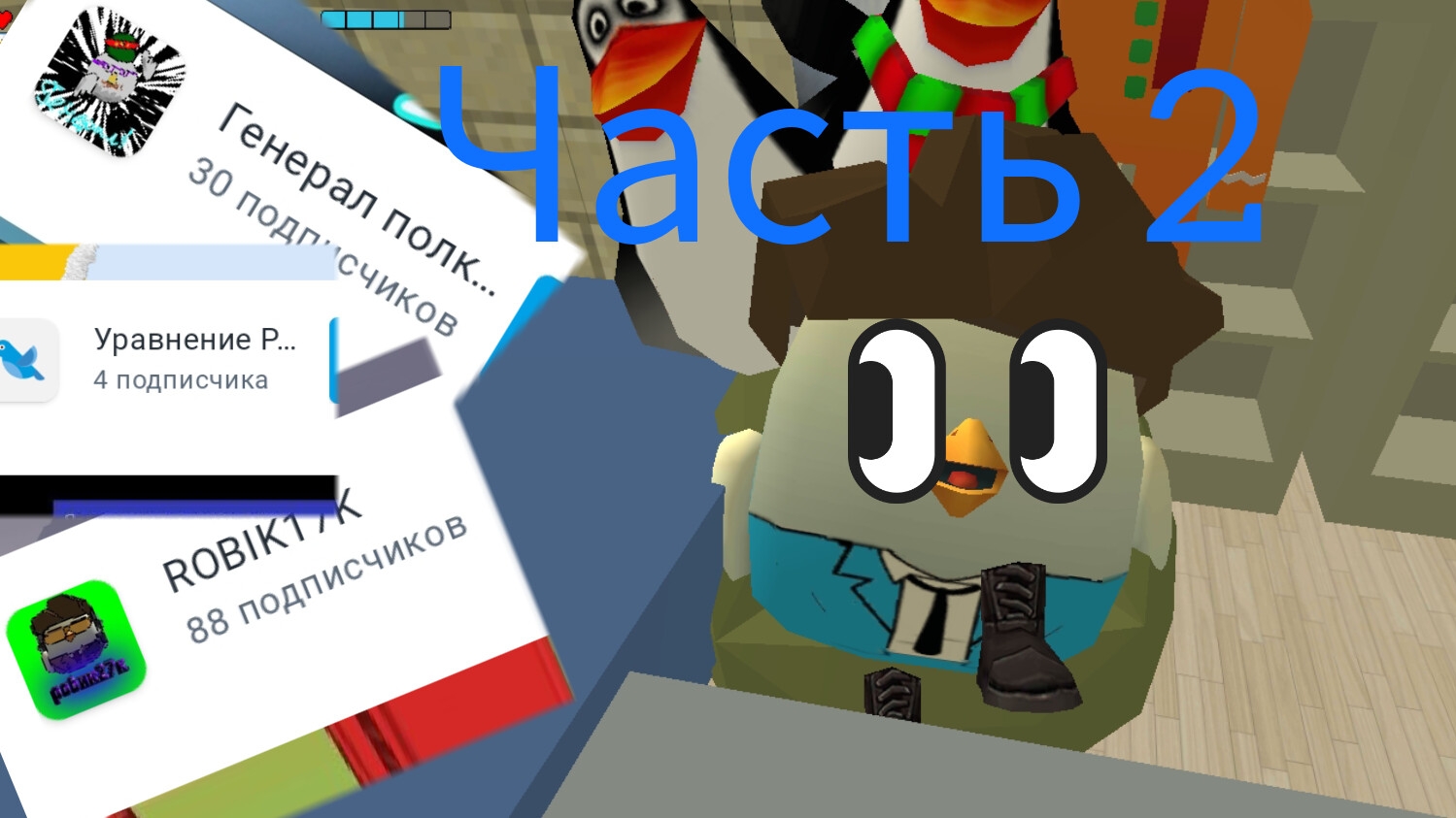 обзоры на малолеток 2часть