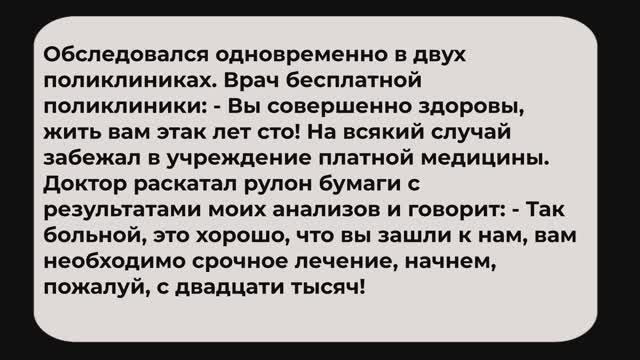 Анекдоты, сборник №92 (с озвучкой)