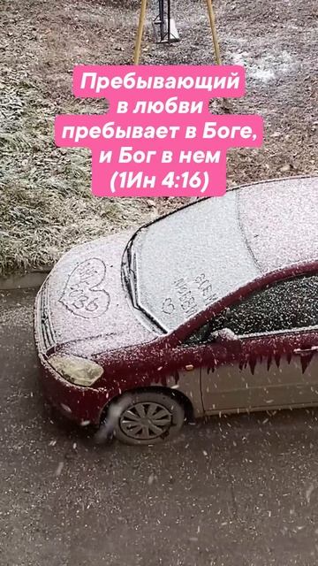 «Всем любви ❤️🔥» Кто то расписал нашу машину 😃🙏