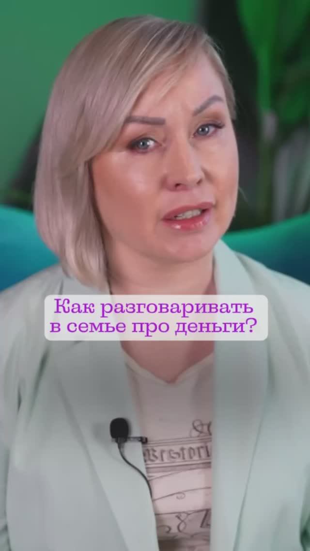 Как говорить о деньгах и не поссориться?