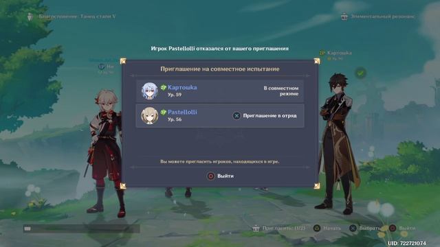 Яркий момент:  Genshin Impact. Обычный день в Геншине. Надо срочно потратить смолу!