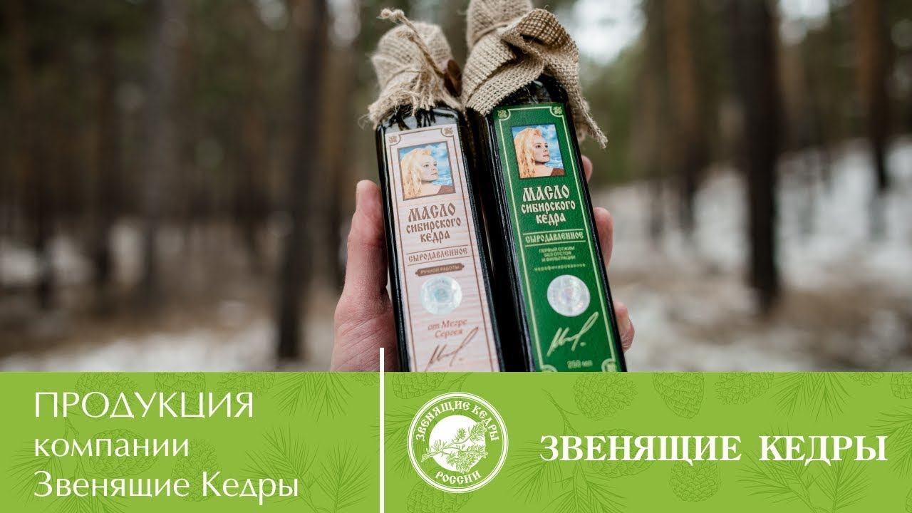 Звенящие Кедры России