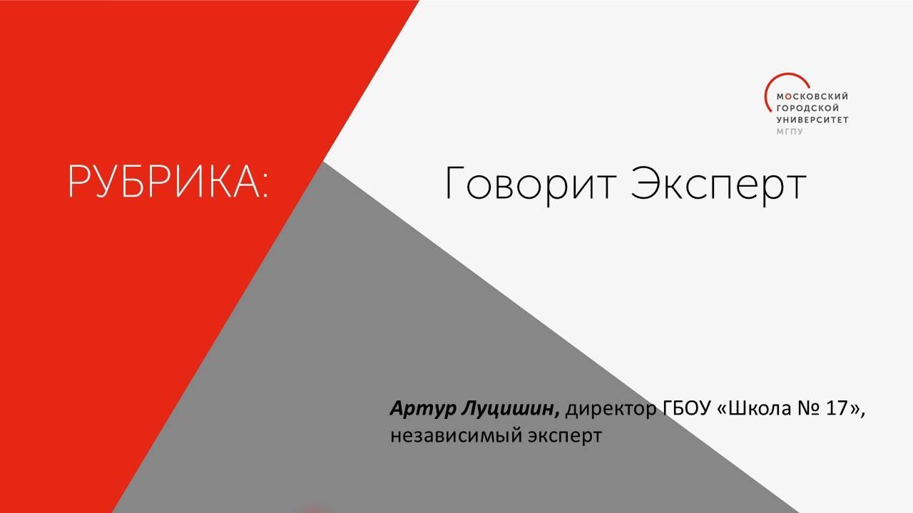 Эксперт и цифровое зеркало