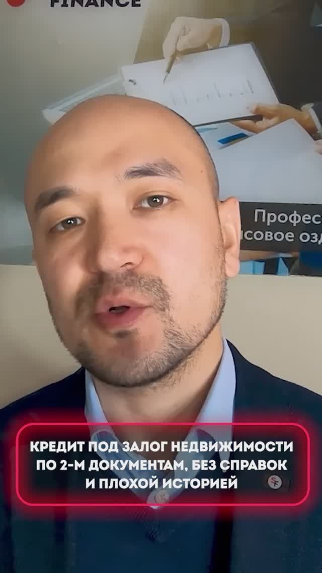Кредит под залог недвижимости по 2-ум документам и без справок №2